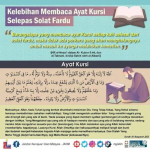 Ayat Kursi Rumi, Terjemahan Dan Kelebihan Mengamalkan Ayat Kursi