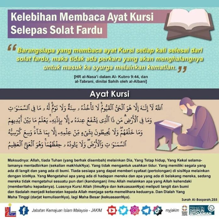 Ayat Kursi Rumi, Terjemahan Dan Kelebihan Mengamalkan Ayat Kursi