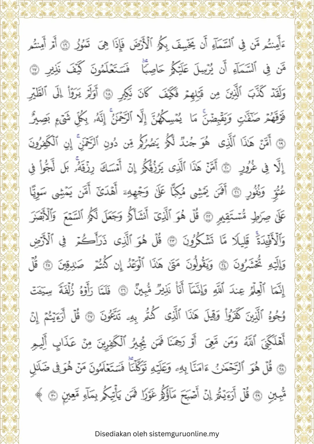 Teks Bacaan Surah Al-Mulk PDF Dan Kelebihan Baca Surah Al-Mulk