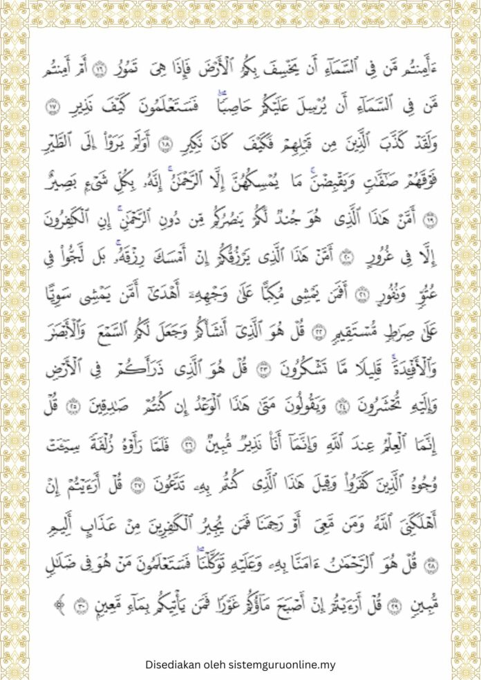 Teks Bacaan Surah Al-Mulk PDF Dan Kelebihan Baca Surah Al-Mulk