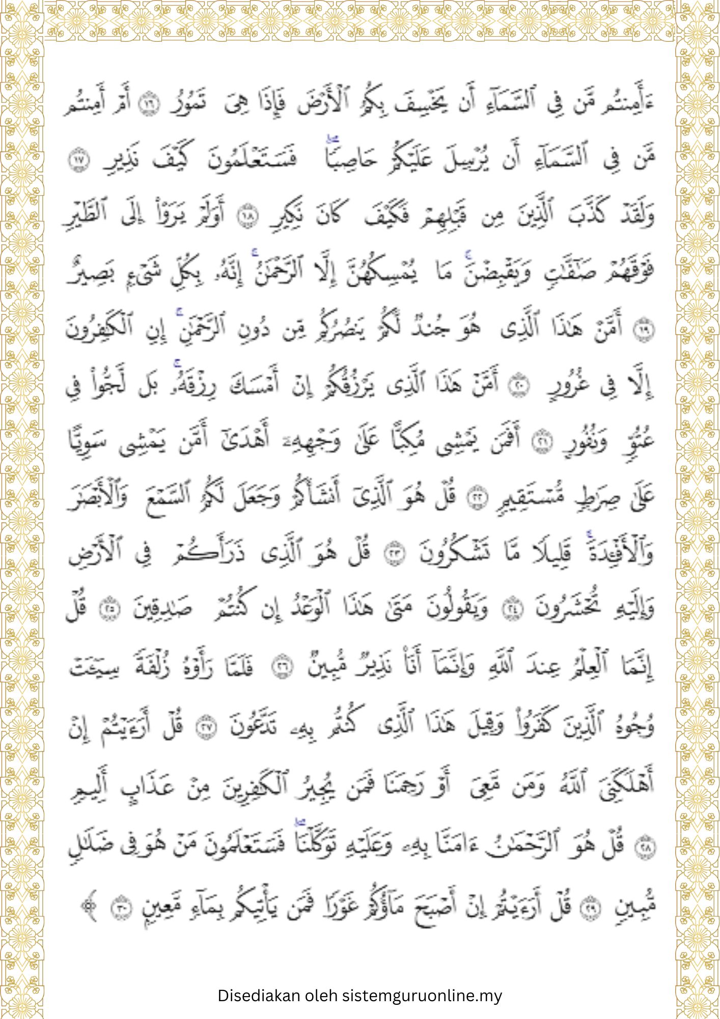 Teks Bacaan Surah Al-Mulk PDF Dan Kelebihan Baca Surah Al-Mulk